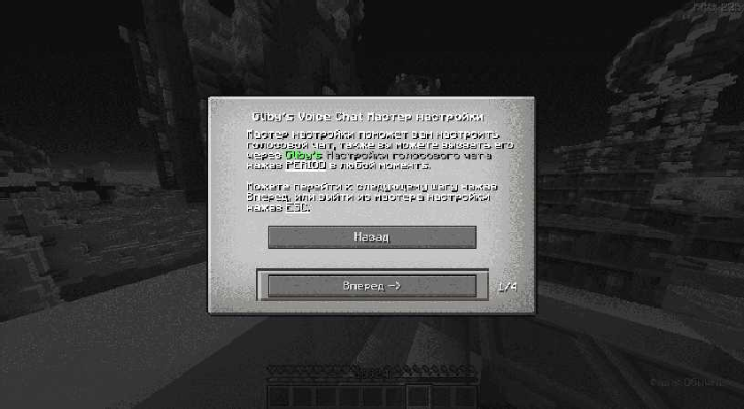 Gliby’s Voice Chat 1.5.2, 1.7.10 скачать мод для Майнкрафт - CubixWorld.net