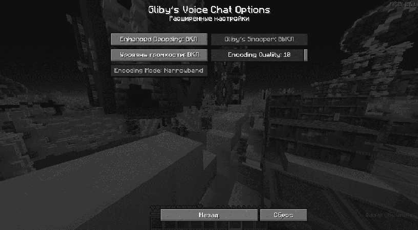 Gliby’s Voice Chat 1.5.2, 1.7.10 скачать мод для Майнкрафт - CubixWorld.net