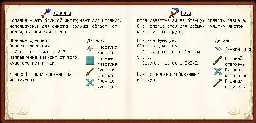 Tinkers Construct 1 12 2 1 16 5 1 18 2 1 6 4 1 7 10 1 8 9 скачать